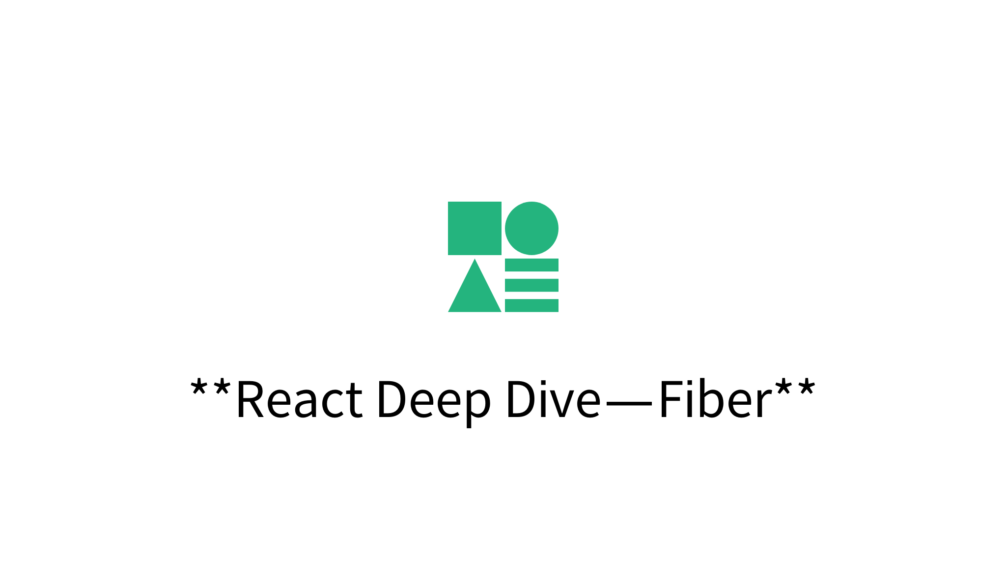 React Deep Dive — Fiber - mysetting